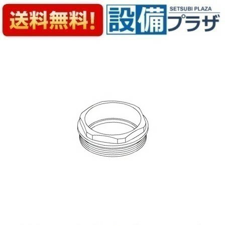メーカー TOTO/トートー（東陶） 商品名/仕様 ・水栓部材　カートリッジ押え・黄銅 ※こちらの商品はお取り寄せ商品となります。納期の目安は3〜14日となります。[TH19542]