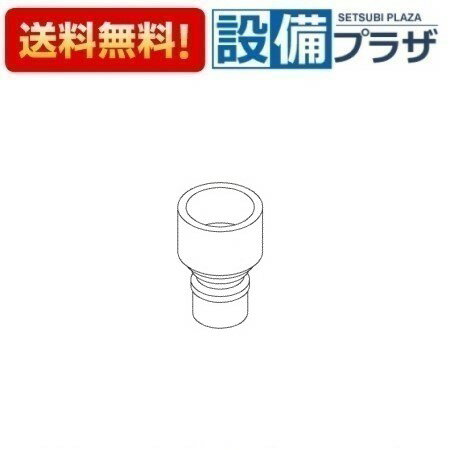 メーカー TOTO/トートー（東陶） 商品名/仕様 ・水栓部材　継手・黄銅 ※こちらの商品はお取り寄せ商品となります。納期の目安は3〜14日となります。[TH19569]