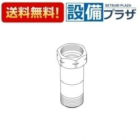 メーカー TOTO/トートー（東陶） 商品名/仕様 ・水栓部材　逆止弁本体 ・黄銅 ※こちらの商品はお取り寄せ商品となります。納期の目安は3〜14日となります。[TH19991]