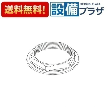 メーカー TOTO/トートー（東陶） 商品名/仕様 ・水栓部材　つば付ナット45 ・黄銅 ※こちらの商品はお取り寄せ商品となります。納期の目安は3〜14日となります。[TH21029G]