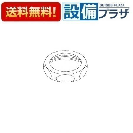 メーカー TOTO/トートー（東陶） 商品名/仕様 ・水栓部材　袋ナット47.8 ・黄銅 ※こちらの商品はお取り寄せ商品となります。納期の目安は3〜14日となります。[TH22009]
