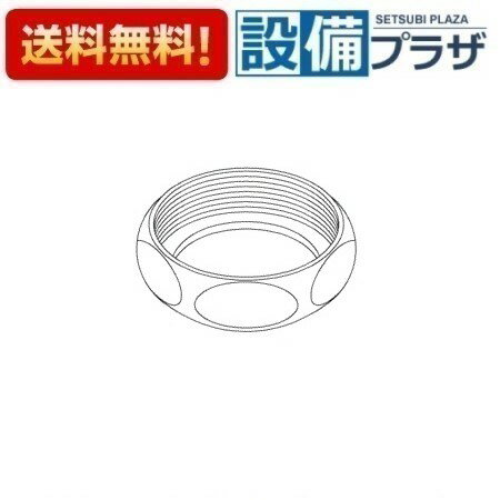 メーカー TOTO/トートー（東陶） 商品名/仕様 ・水栓部材　袋ナット47.8 ・黄銅 他 ※こちらの商品はお取り寄せ商品となります。納期の目安は3〜14日となります。[TH22189]