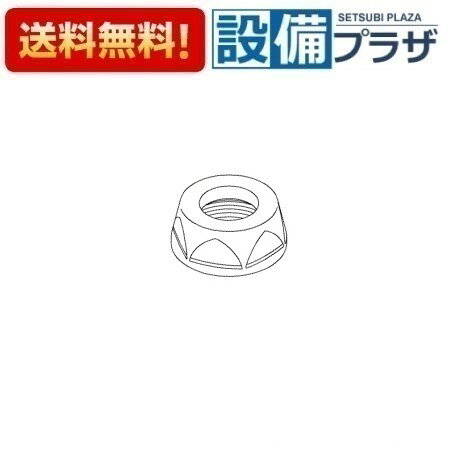 メーカー TOTO/トートー（東陶） 商品名/仕様 ・水栓部材　自在部袋ナット ・黄銅 ※こちらの商品はお取り寄せ商品となります。納期の目安は3〜14日となります。[TH22240]