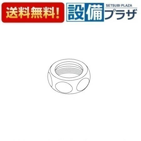 メーカー TOTO/トートー（東陶） 商品名/仕様 ・水栓部材　袋ナット32 ・黄銅 ※こちらの商品はお取り寄せ商品となります。納期の目安は3〜14日となります。[TH22280]
