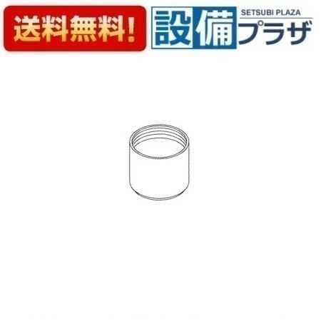 メーカー TOTO/トートー（東陶） 商品名/仕様 ・水栓部材　整流キャップ ・黄銅 ※こちらの商品はお取り寄せ商品となります。納期の目安は3〜14日となります。[TH23130]