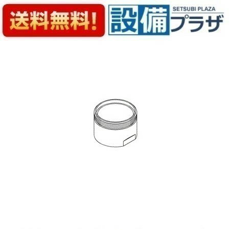 メーカー TOTO/トートー（東陶） 商品名/仕様 ・水栓部材　吐水口キャップ ・黄銅 ※こちらの商品はお取り寄せ商品となります。納期の目安は3〜14日となります。[TH23161]