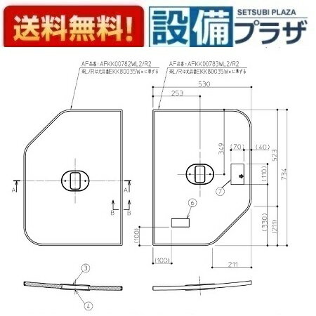 メーカー TOTO(トートー 東陶) 商品名/仕様 ・1100クレイドルダンネツフロフタR(1100クレイドル断熱風呂蓋R) 備考 こちらの商品は「EKK80035WR3」の後継品です。※これまでの規格・仕様と異なる場合がありますので、メー...