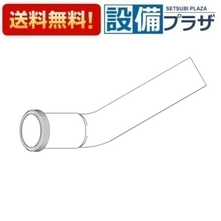 メーカー TOTO/トートー（東陶） 商品名/仕様 ・水栓部材　排水管 ・黄銅 他[TH40287WN]