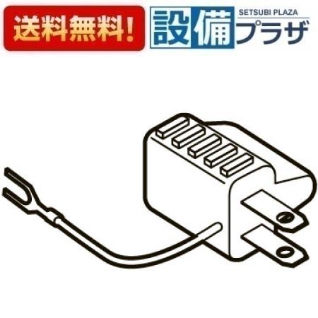 メーカー INAX(イナックス)LIXIL(リクシル) 商品名/仕様 ・レンジフード部材 ・3P&rarr;2P変換アダプタ ・寸法:W2.5&times;D4.4&times;H2.6cm ・3Pプラグを2Pプラグ（アース付き）に変換[P...