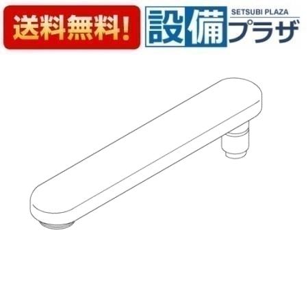 メーカー TOTO/トートー（東陶） 商品名/仕様 ・水栓部材　スパウト ・黄銅 他[TH41069RW]