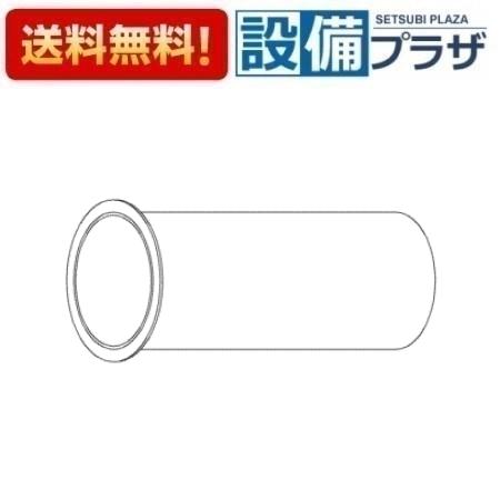 メーカー TOTO/トートー（東陶） 商品名/仕様 ・水栓部材　排水管 ・黄銅 ※こちらの商品はお取り寄せ商品となります。納期の目安は3〜14日となります。[TH42076]