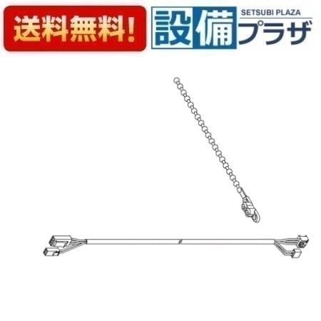 メーカー TOTO/トートー（東陶） 商品名/仕様 ・水栓部材　コネクタ付ビニルコード ・一般電気部材 他[TH561252]