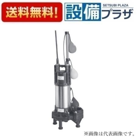 メーカー 荏原製作所｜エバラポンプ 商品名/仕様 ・樹脂製汚水・汚物用水中ポンプ　DWVJ型 ・単相 ・0.15kW ・2極 ・60Hz ・モータ駆動 ・自動交互形 ・口径40 【用途】 ・小規模合併処理浄化槽の原水移送用 ・雑排水・設備排...