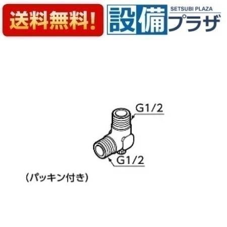 メーカー TOTO(トートー 東陶) 商品名/仕様 ・電気給湯器部材 ・水抜きエルボ[RHE621R]