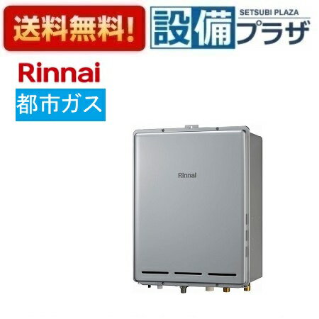 メーカー リンナイ/Rinnai 商品名/仕様 ・ガスふろ給湯器 ・ガス種：都市ガス ・24号 ・フルオート ・PS扉内後方排気型 ・エコジョーズ ・給湯おいだき ・ウルトラファインバブル給湯器 ・おいだき 配管自動洗浄 ・自動たし湯/自動...
