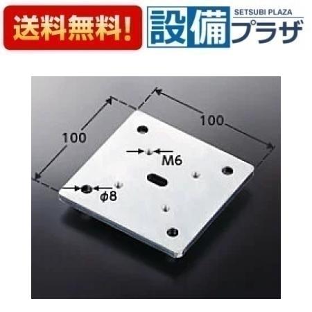 メーカー TOTO(トートー 東陶) 商品名/仕様 ・パブリック手すり用　取付プレート ・パブリック用手すり（T114型を除く）・背もたれ（EWC382〜385型、EWC282〜285型）・パウチ・しびん洗浄水栓付背もたれ（EWCS801・...