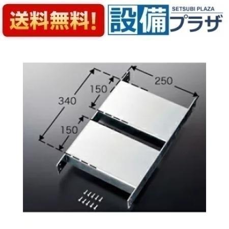 メーカー TOTO(トートー 東陶) 商品名/仕様 ・パブリック向け 固定金具 軽量鉄骨用取付金具 ・取付金具(t3.2):1個、ドリルねじ(&phi;4&times;16):10本　固定箇所上下2カ所分[T110D36]