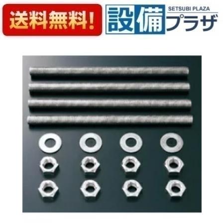 メーカー TOTO(トートー 東陶) 商品名/仕様 ・固定金具 挟み込みセット ・長ねじボルト〈M10&times;160〉／4本、座金／4個、ナット／8個 ,[T110D50]