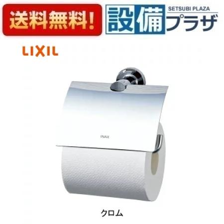 メーカー LIXIL/INAX 商品名/仕様 ・どこでも手洗 カウンター用紙巻器 ・クロム ・紙巻器はカウンター間口1450mm以上の場合に設置可能です ・カウンター予定金具が同梱されています ・トイレットペーパーの挿入方向が右側の仕様です...