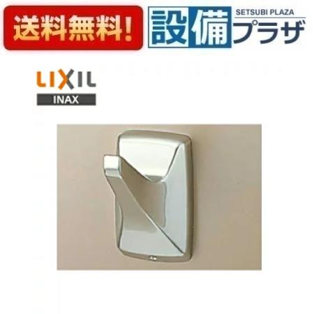 メーカー INAX(イナックス)LIXIL(リクシル) 商品名/仕様 ・パブリックアクセサリーフック ・寸法：38x50x60 ・材質：亜鉛ダイキャスト(Ni-Crメッキ)[KF21]