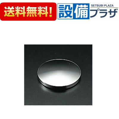 メーカー INAX(イナックス)LIXIL(リクシル) 商品名/仕様 ・化粧キャップ（ニッケルクロムメッキ仕様） ・ポップアップ取付穴（φ20）用[A1321]