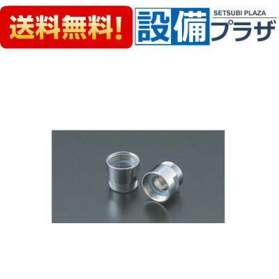 メーカー INAX(イナックス)LIXIL(リクシル) 商品名/仕様 ・取替水栓用アダプター[A4053]