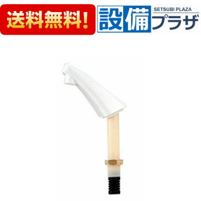 メーカー INAX(イナックス)LIXIL(リクシル) 商品名/仕様 ・吐水口 ・カラー：ピュアホワイト[A5240BW1]