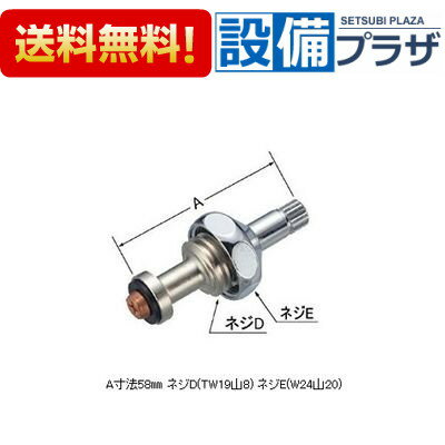 メーカー INAX(イナックス)LIXIL(リクシル) 商品名/仕様 ・固定コマ式スピンドル部(水側用) ・代表使用商品：BF-1616H(N)L(R)、BF-4616H(N)、BF-M616H(N)[A7382]