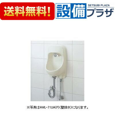メーカー INAX(イナックス)LIXIL(リクシル) 商品名/仕様 ・壁付手洗器 ・レバー式水栓 ・ハイパーキラミック ・壁給水 ・床排水[AWL71UAS]