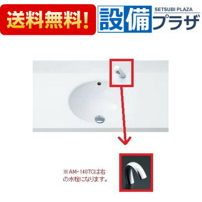メーカー INAX(イナックス)LIXIL(リクシル) 商品名/仕様 ・はめ込み円形洗面器（アンダーカウンター式）セット 　L-2260：洗面器 　AM-140TC：サーモスタット付自動水栓 　LF-105SAL：床排水金具（Sトラップ） ...