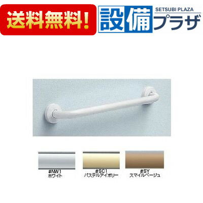 メーカー TOTO(トートー 東陶) 商品名/仕様 ・樹脂被覆タイプ ・多用途用手すり　I型 ・長さ300mm ・握り径Φ34mm ・耐荷重：垂直荷重1.5kN/水平荷重800N ※固定ネジは別売りです。[T112C3]