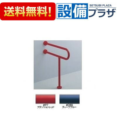 メーカー TOTO（トートー、東陶） 商品名/仕様 ・腰掛便器用手すり（固定式） ・P型 ・長さ700mm ・握り径Φ34mm ・抗菌 ※固定ネジは別売りです。※#P7アテンションレッドと#DB9ディープブルーは受注生産品です。納期は約2週...
