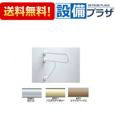 メーカー TOTO（トートー、東陶） 商品名/仕様 ・樹脂被覆タイプ ・壁掛洗面器用手すり ・L103用車いす・杖使用者兼用 ※固定ネジは別売りです。 ※こちらの商品は受注生産品です。納期は約2週間（大型連休除く）かかります。 備考 こちら...