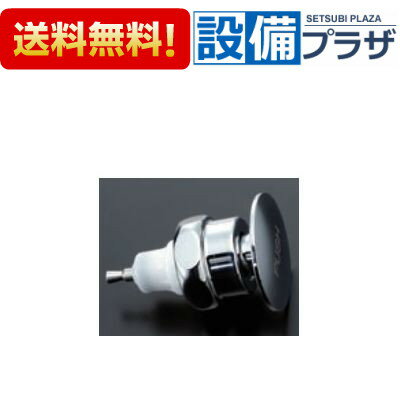 メーカー TOTO(トートー 東陶) 商品名/仕様 ・フラッシュバルブ用 ・押しボタン部 ・TV550型用[THK4]