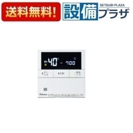 メーカー パロマ/Paloma 商品名/仕様 ・給湯器部材 ・台所リモコン ボイス&amp;インターホンリモコン FELIMO Delax[MCE226D]
