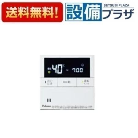 メーカー パロマ/Paloma 商品名/仕様 ・給湯器部材 ・台所リモコン ボイスリモコン FELIMO Voice[MCE226V]