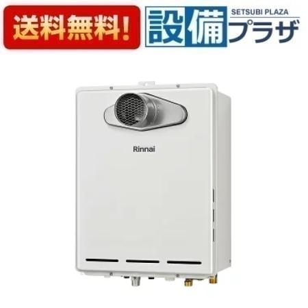 メーカー リンナイ/Rinnai 商品名/仕様 ・ガスふろ給湯器 ・フルオート ・給湯能力：16号 ・設置形態：PS扉内設置型/PS前排気型 【インターホンリモコン(別売品)】 ・高機能リモコン：MBC-302VC(C) ・標準リモコン：M...