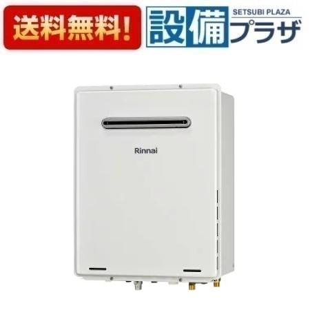メーカー リンナイ/Rinnai 商品名/仕様 ・ガスふろ給湯器 ・給湯能力：20号 ・フルオート ・設置形態：屋外壁掛・PS設置型 【インターホンリモコン(別売品)】 ・高機能リモコン：MBC-302VC(C) ・標準リモコン：MBC-2...