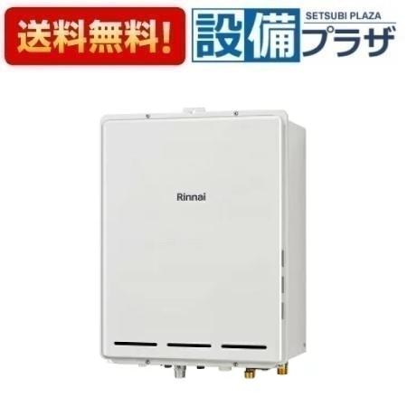 メーカー リンナイ/Rinnai 商品名/仕様 ・ガスふろ給湯器 ・オート ・給湯能力：20号 ・設置形態：PS扉内後方排気型 【インターホンリモコン(別売品)】 ・高機能リモコン：MBC-302VC(C) ・標準リモコン：MBC-240V...