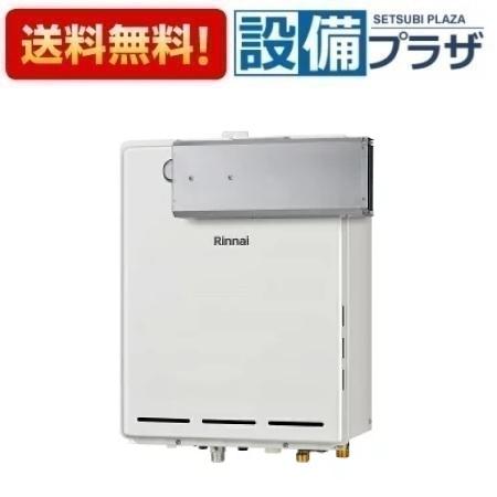 メーカー リンナイ/Rinnai 商品名/仕様 ・ガスふろ給湯器 ・オート ・給湯能力：20号 ・設置形態：アルコープ設置型 【インターホンリモコン(別売品)】 ・高機能リモコン：MBC-302VC(C) ・標準リモコン：MBC-240VC...