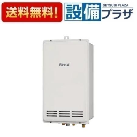 メーカー リンナイ/Rinnai 商品名/仕様 ・ガスふろ給湯器コンパクトタイプ ・オート ・給湯能力：20号 ・設置形態：PS扉内後方排気型 【対応別売リモコン】 ・浴室・台所リモコンセット：MBC-155V(A) 備考 こちらの商品は「...