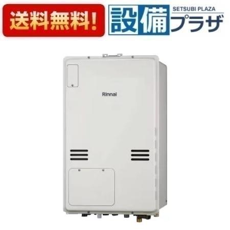 メーカー リンナイ/Rinnai 商品名/仕様 ・ガス給湯暖房用熱源機 ・2-6 床暖房6系統 熱動弁内蔵 ・フルオート ・給湯能力：24号 ・設置形態：PS扉内後方排気型 ・リモコン別売 【インターホンリモコン(別売品)】 ・高機能リモコ...