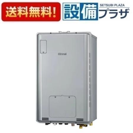 メーカー リンナイ/Rinnai 商品名/仕様 ・ガス給湯暖房用熱源機 ・エコジョーズ ・フルオート ・給湯能力：24号 ・設置形態：PS扉内後方排気型 ・リモコン別売 【インターホンリモコン(別売品)】 ・高機能リモコン：MBC-302V...