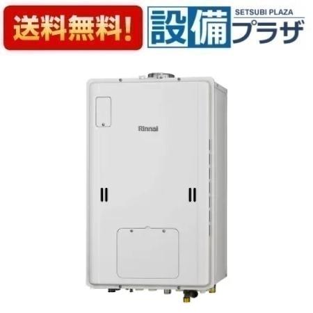 メーカー リンナイ/Rinnai 商品名/仕様 ・ガス給湯暖房熱源機 ・エコジョーズ ・音声ナビ ・給湯能力：24号 ・設置形態：PS扉内上方排気型 ・リモコン別売 【対応別売リモコン】 ・浴室リモコン：BC-145V(A) ・台所リモコン...