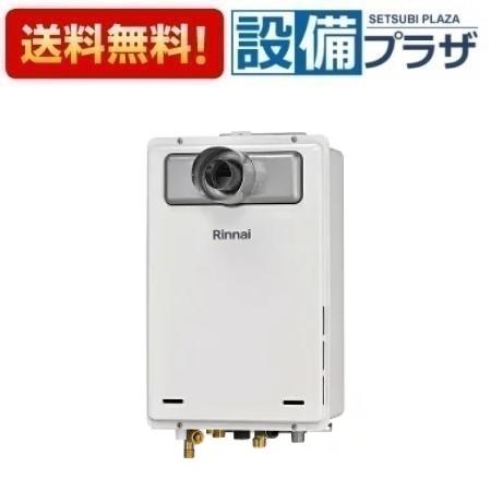 メーカー リンナイ/Rinnai 商品名/仕様 ・ガス給湯専用機 ・高温水供給式 ・給湯能力：20号 ・設置形態：PS扉内設置型/PS延長前排気型 ・浴室リモコン付・BC-146V(A) 【リモコン(別売品)】 ・台所リモコン：MC-146...
