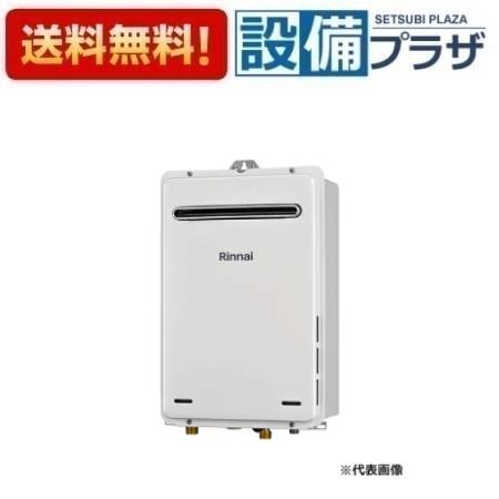 メーカー リンナイ/Rinnai 商品名/仕様 ・給湯能力:16号 ・外形寸法(mm):高さ530&times;幅350&times;奥行170 ・音声ナビ ・設置形態:屋外壁掛・PS設置型 ・給湯・給水接続:20A 【対応別売リモコン】 ...