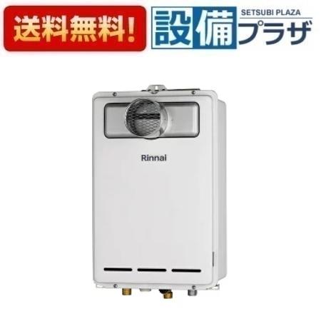 メーカー リンナイ/Rinnai 商品名/仕様 ・ガス給湯専用機 ・給湯能力：20号 ・設置形態：PS扉内設置型/PS延長前排気型 【対応別売リモコン】 ・浴室リモコン：BC-145V(A) ・台所リモコン：MC-145V(A) 備考 こち...