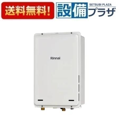 メーカー リンナイ/Rinnai 商品名/仕様 ・給湯能力:20号 ・外形寸法(mm):高さ530&times;幅350&times;奥行170 ・設置形態:PS扉内後方排気型 ・備考：リモコン別売 【対応別売リモコン】 ・浴室リモコン：B...