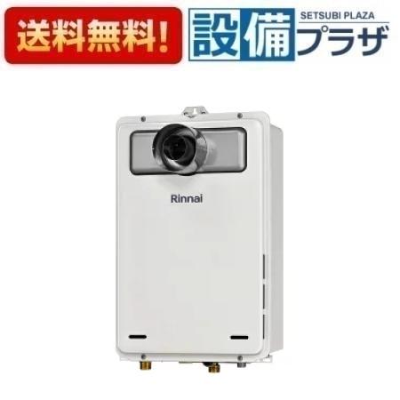 メーカー リンナイ/Rinnai 商品名/仕様 ・給湯能力:20号 ・設置形態: PS扉内設置型/PS延長前排気型 ・備考：リモコン別売 【対応別売リモコン】 ・浴室リモコン：BC-145V(A) ・台所リモコン：MC-145V(A) 備考...