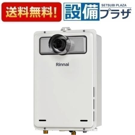 メーカー リンナイ/Rinnai 商品名/仕様 ・給湯能力:20号 ・設置形態:PS扉内設置型・PS延長前排気型 ・備考：リモコン別売 【対応別売リモコン】 ・浴室リモコン：BC-145V(A) ・台所リモコン：MC-145V(A) 備考 ...